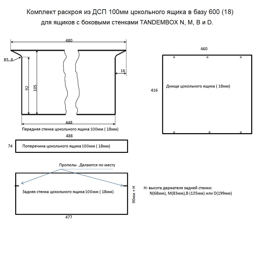 Цокольный ящик Тандембокс с BOXSIDE под цоколь 100 мм. (500 мм ...